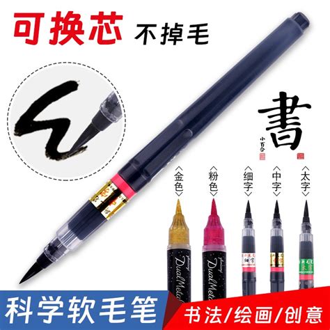 跨境科學毛筆便攜可加墨繪畫軟毛筆書法筆大楷中楷小楷書法臨摹用 蝦皮購物