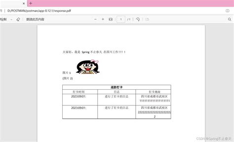 【java导出pdf】aspose Words导出pdf指南java导出带图片模板pdf亲测实用 Csdn博客