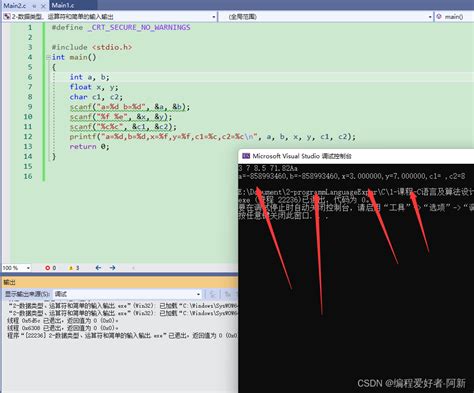 C语言及算法设计课程实验二：数据类型、运算符和简单的输入输出（上） 阿里云开发者社区