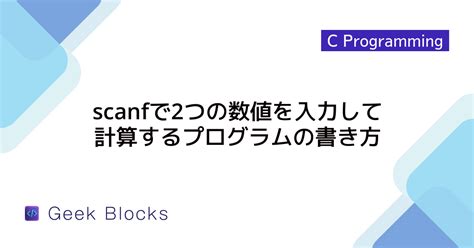C言語 Printfで文字列の幅を揃える方法を解説