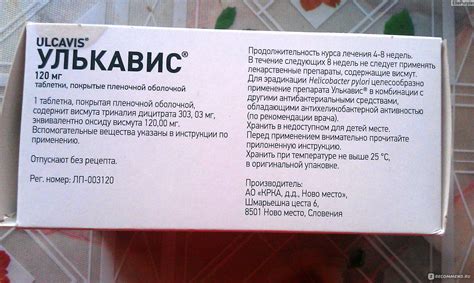 Висмут инструкция по применению цена отзывы аналоги