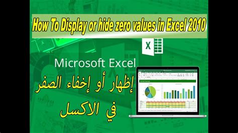 How To Show Zeros In Excel Strategiescoke How To Show Zeros In Excel Strategiescoke