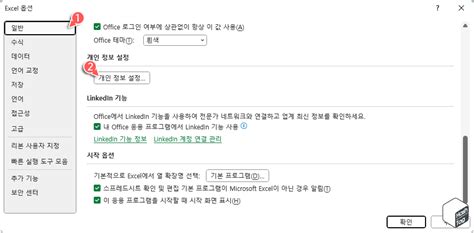 Microsoft Excel Bad Request Request Too Long 오류 해결 방법 Geekorea