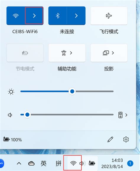 Windows Wi Fi Connection Guide Ssidceibs Wifi6 Cn
