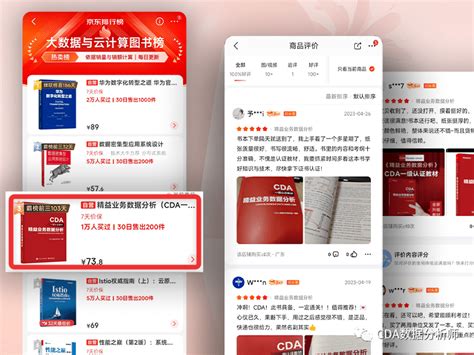 霸榜3个月，企业数字化人才必读的“红宝书” 精益 数据 业务