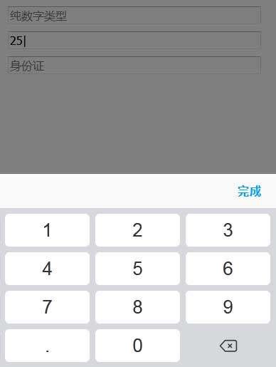 手机端数字键盘ui特效jquery特效 Html5模板网
