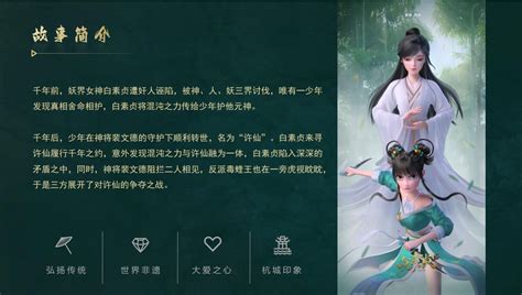 《白素贞》电影预告片