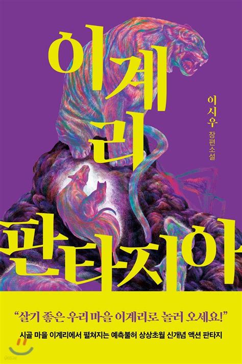 전자책 100 페이백 대여 이계리 판타지아 예스24