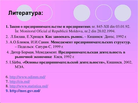 Содержание предпринимательской деятельности - презентация онлайн
