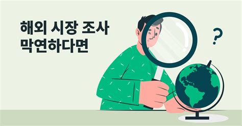 언어 장벽 없이 해외 시장조사하는 방법 Ft Ai Publy