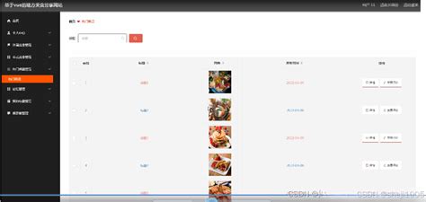 Javaphpnodejspython基于vue的地方美食分享网站【2024年毕设】 Csdn博客