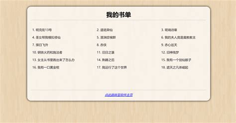 Github Henryyy Hungweb Crawler Of Chinese Fiction 基于python的中文网络小说爬虫下载器，可以爬取并校对网络小说，输出txt文件