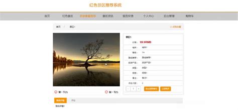 [附源码]node js计算机毕业设计红色景区推荐系统express csdn博客