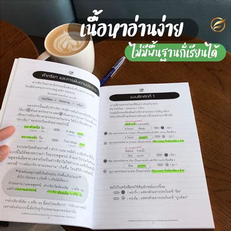 หนังสือฝึกแต่งประโยค ภาษาอังกฤษเบื้องต้น สำหรับคนไม่มีพื้นฐาน รู้ศั แกลเลอรีที่โพสต์โดย Smart
