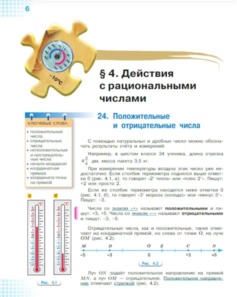 Математика Базовый уровень Часть 2 6 класс Виленкин Н Я Жохов В И Чесноков А С