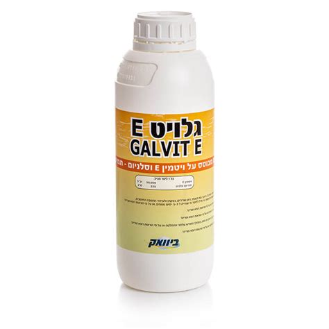 Galvit E ביוואק