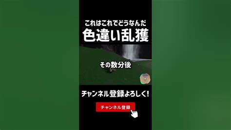 【ポケモンsv】これが本当の色違い乱獲 Youtube