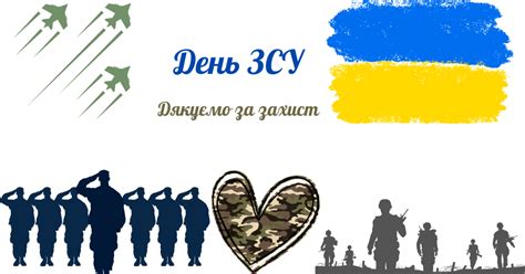 Шаблон Лист захиснику Ілюстрації Виховна робота