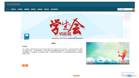 （附源码）学生社团管理系统 毕业设计151109 大学生社团系统毕设 csdn博客