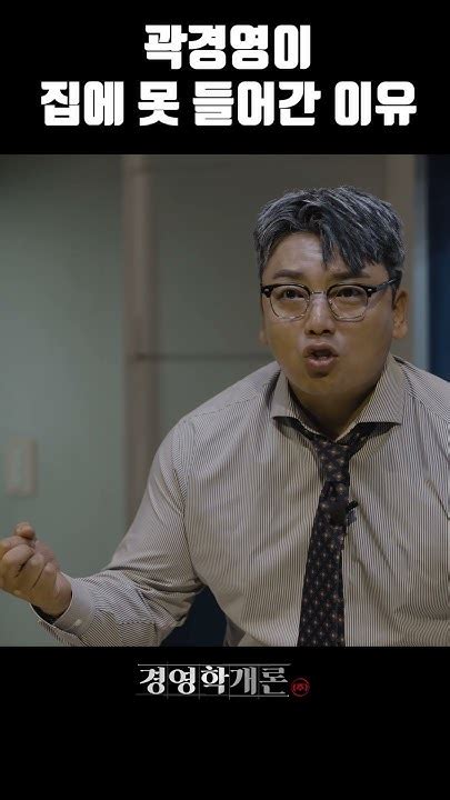 두드려도 열리지 않는 문 경영학개론 미방분 Youtube