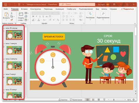 Как сделать таймер в презентации Powerpoint