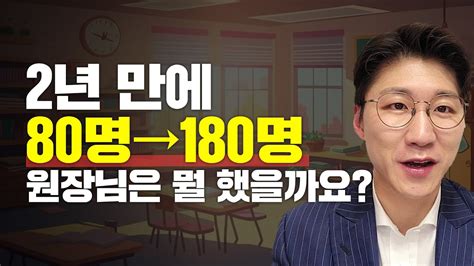 너무 당연한 이것 궁금하시죠 학원성공 자가진단 편 YouTube