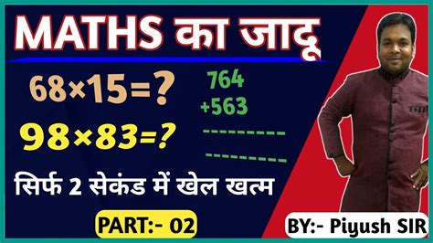 02 Math Short Tricks Ii Math Calculation Booster Math
