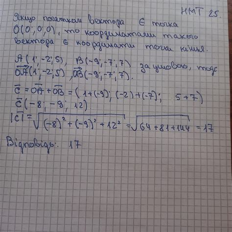 У прямокутній системі координат у просторі задано точки Школьные Знания Com