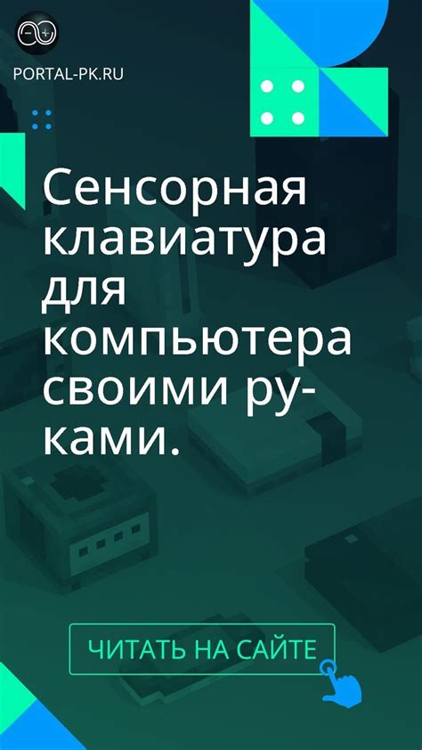 Сделайте клавиатуру для компьютера с вашими руками теплица на ардуино програмирование картинки