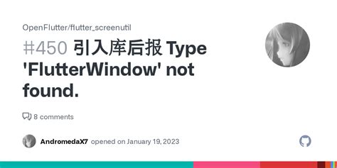 引入库后报 type flutterwindow not found · issue 450 · openflutter