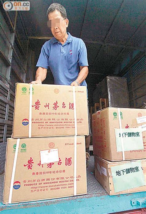 人力今到廉署舉報貪曾擸茅台 東方日報