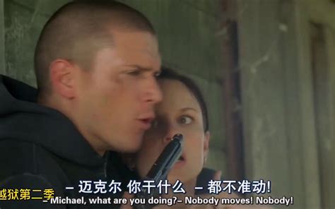 PRISON BREAK 越狱 第二季 第二十二集 大结局 哔哩哔哩 bilibili