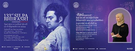 มหาวิทยาลัยศิ มหาวิทยาลัยศิลปากร วิทยาเขตสารสนเทศเพชรบุรี