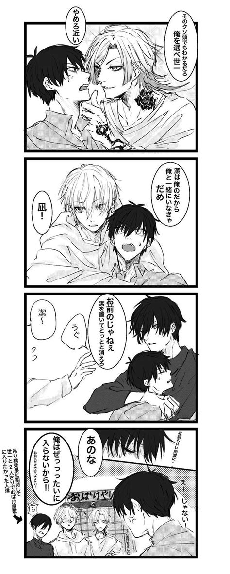 Isagi Harem Bottom Isagi Trong D Th Ng Anime Ang Y U