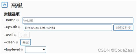 用auto Py To Exe配合upx打包python程序auto Py To App Csdn博客