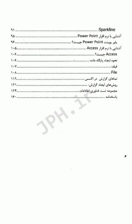 خرید کتاب مرجع کامل آزمون‌های استخدامی کامپیوتر Icdl کتابفروشی آنلاین جامعه‌نگر