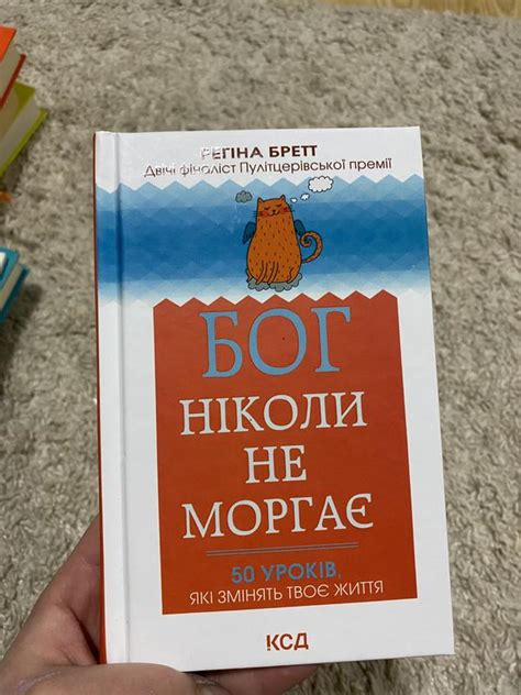 Книга бог ніколи не моргає — ціна 150 грн у каталозі Психологія Купити товари для спорту за