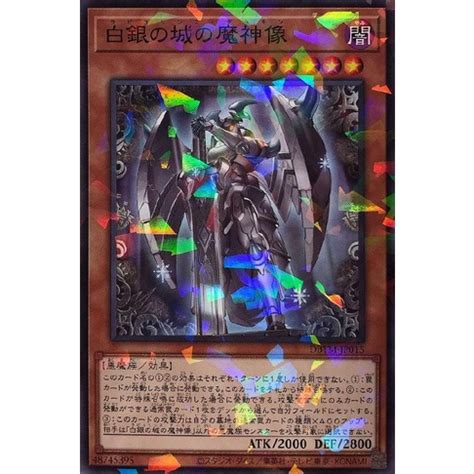 YUGIOH唐老游戏王日文正版 DBTM JP015 Silver Castle Demon Statue 白银城的恶魔神像