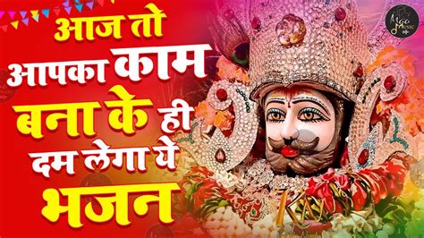 सुबह सुबह ये भजन सुन लो जीवन के सारे दुःख तकलीफ दूर हो जायेगे तेरी मोर छड़ी की छाया में रखले