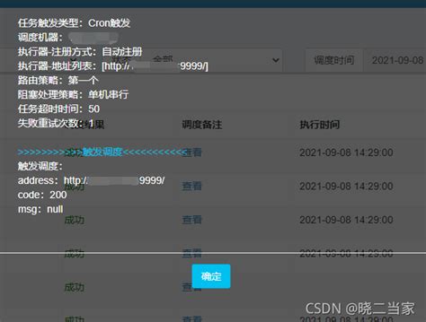 xxl job问题：xxl rpc remoting error no route to host host unreachable