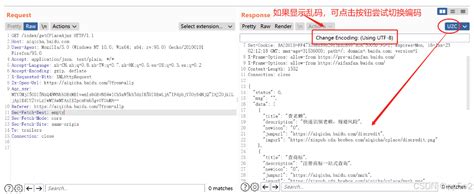 Burp中将unicode字符串显示为中文插件推荐burp Unicode Csdn博客