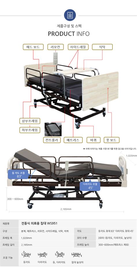 실버365 우성 의료용 병원환자 전동침대 폭넓은침대 Ws951 3모터 ♣실버365 방문을 진심으로 환영합니다