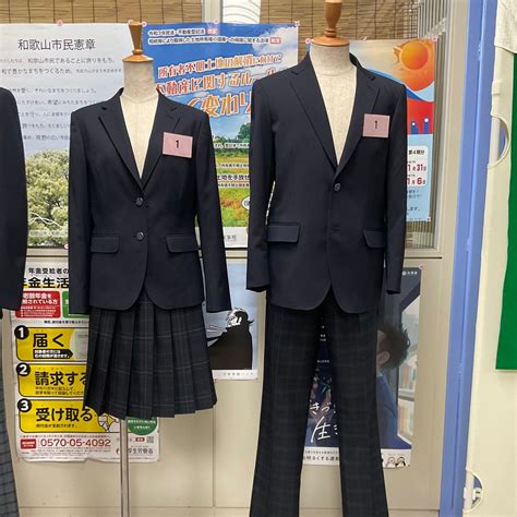 ニュース和歌山 和歌山市立中学校制服 2026年春に変更へ ブレザー統一、ボトムス選択可