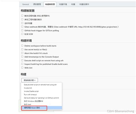Jenkins发布项目过程jenkins发布步骤 Csdn博客