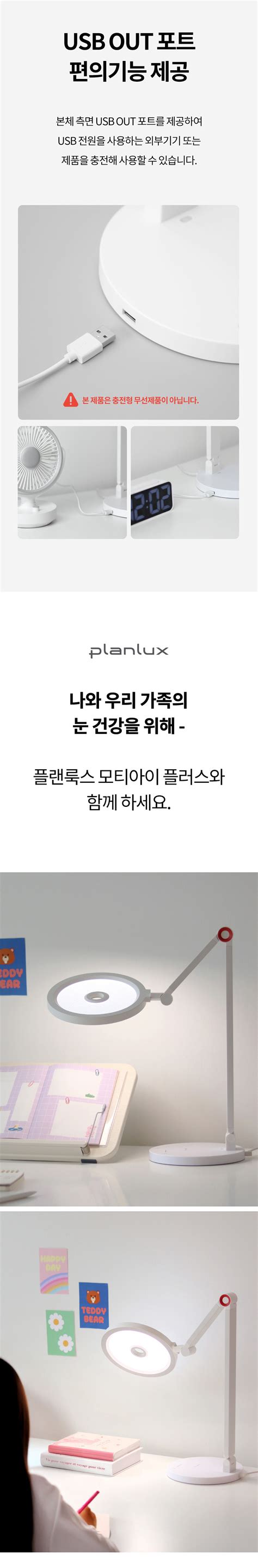 데스크스탠드 모티아이 학생용 Led스탠드 시력보호 책상 스탠드 조명 플리커프리 안티 블루라이트 오늘의집 쇼핑