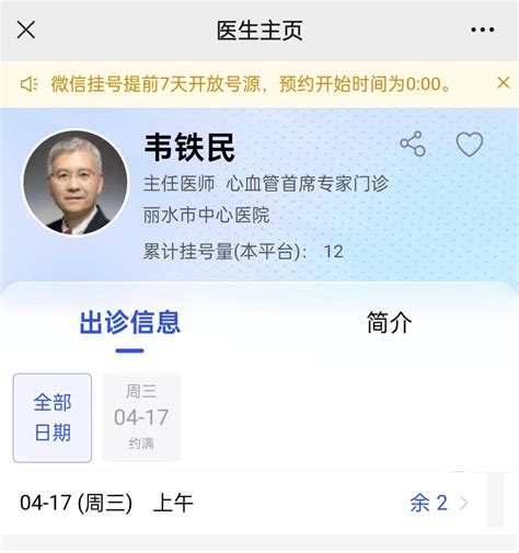 温州医科大学附属第五医院丽水市中心医院名医馆开馆啦 温州医科大学附属第五医院 丽水市中心医院 浙江大学丽水医院