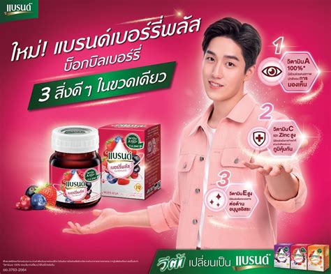 แบรนด์ ซันโทรี่ เปลี่ยนชื่อ แบรนด์วีต้า เป็นแบรนด์ ย้ำผู้นำตลาดอาหารเสริม