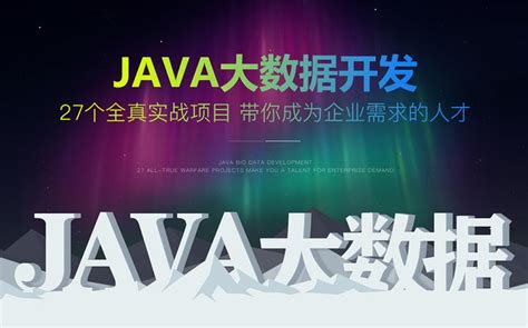 中山北大青鸟java培训是学什么？ 知乎