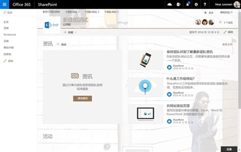 自定义“新式”团队网站 microsoft learn