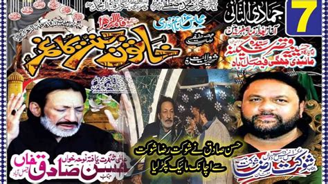 Majlis E Aza I Shoukat Raza Shoukat I 7 Jimad U Sani I Imam Bargah Qasr